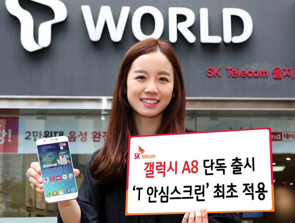 SKT, 갤럭시 A8 단독 출시