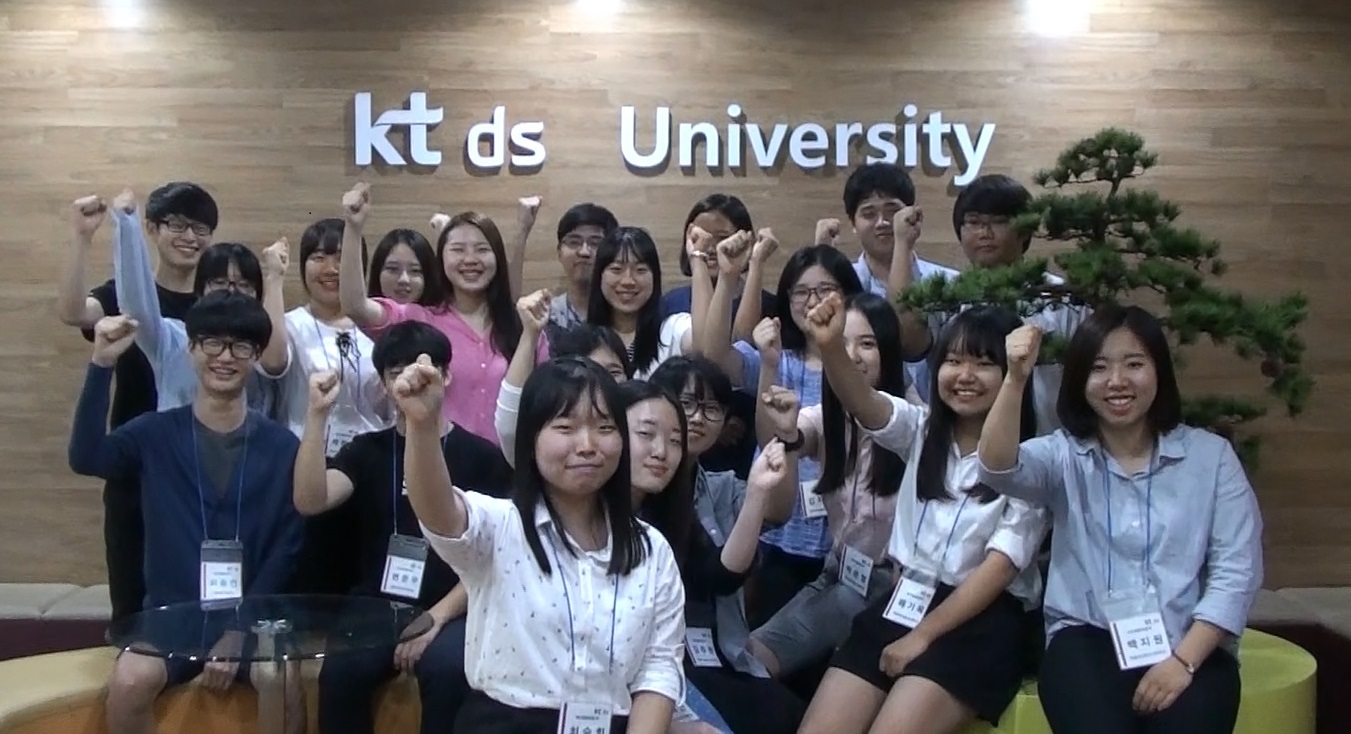 KT DS, 고졸채용자 대상 ‘여름방학 IT실무 교육’ 실시