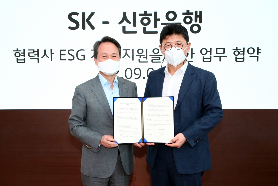 SK-신한은행, ESG 경영확대 MOU 체결