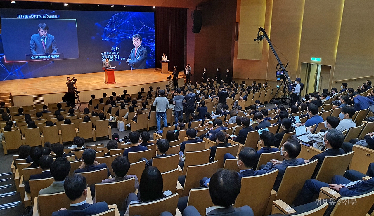 [KES2022] 전자·정보통신산업 유공자 포상