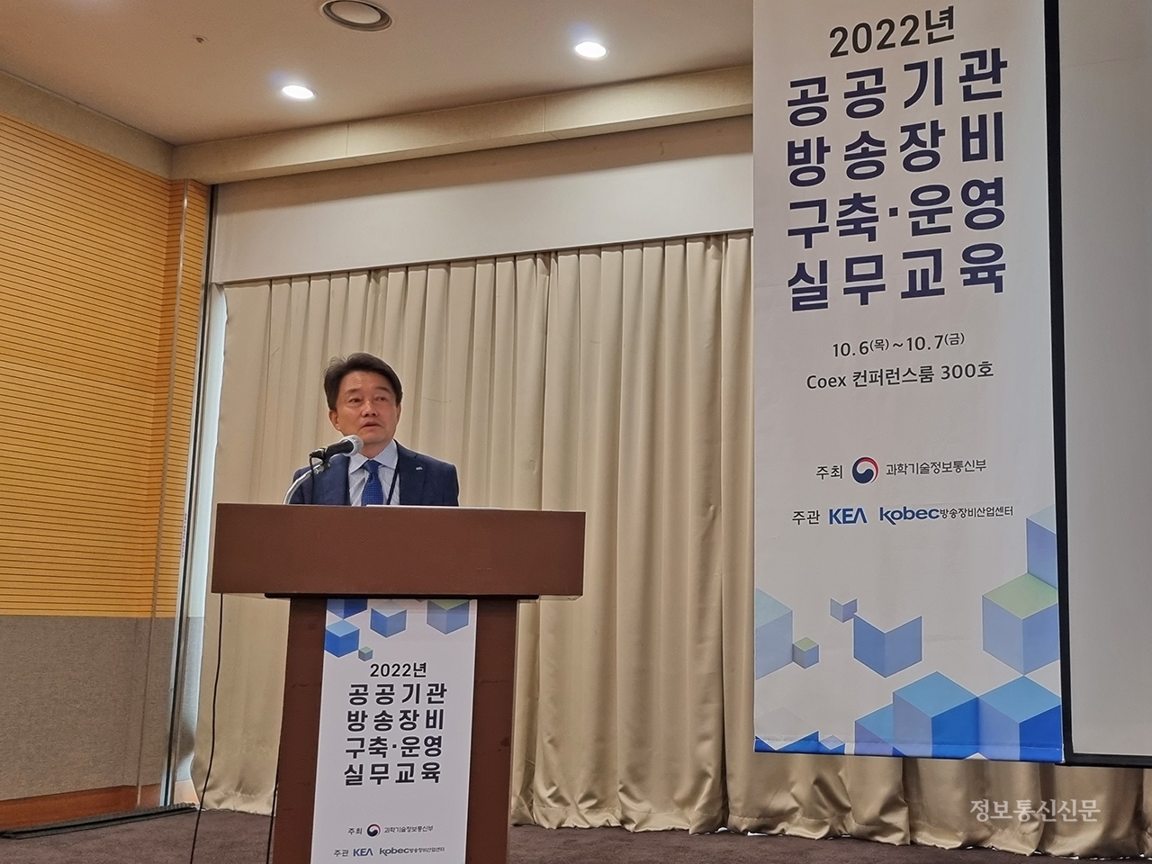 [KES2022] 공공 영상·음향·조명설비 사업 이해 제고