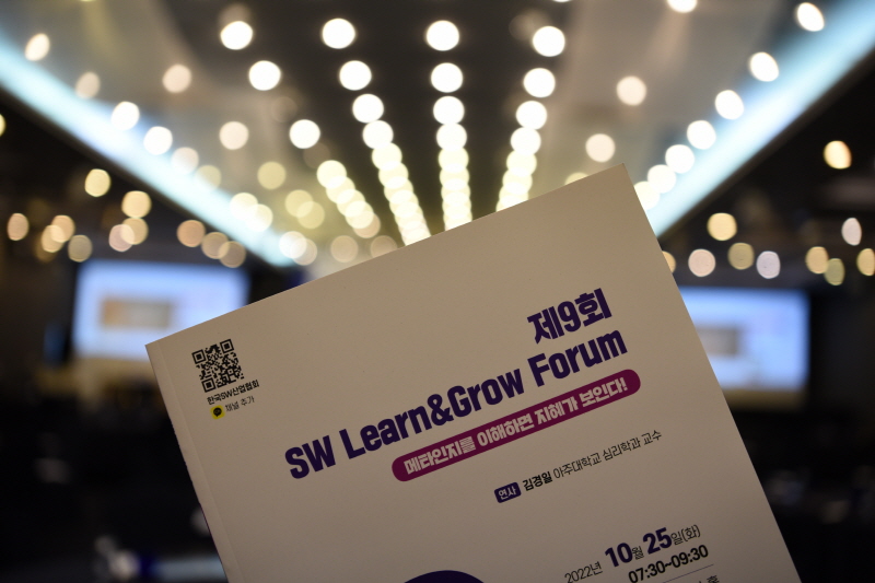 ”다양성 포용하는 전문가, AI가 대체 불가“