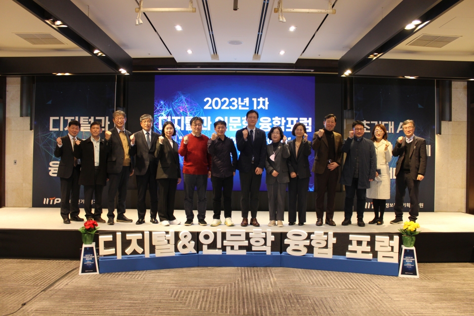 IITP, 초거대 AI 미래와 공존을 논하다