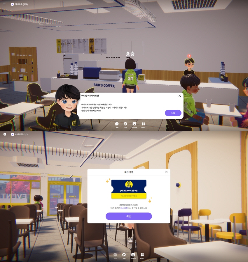 LG U+, 더본코리아와 '유버스'서 콜라보 이벤트