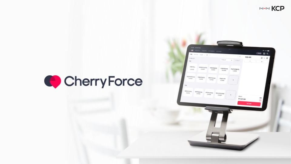 NHN KCP, 클라우드 포스 체리포스 출시 6개월 만에 거래액 400억 돌파