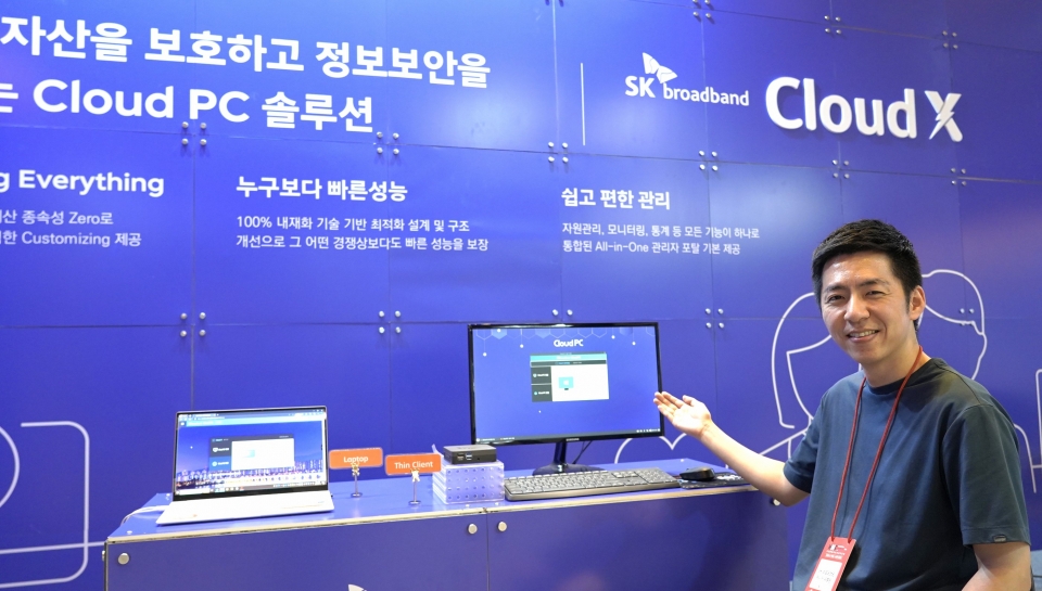 SK브로드밴드, 클라우드PC 서비스 GS인증 1등급 획득