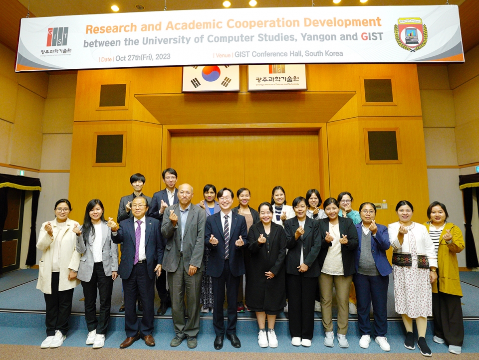 GIST, 미얀마 양곤컴퓨터대학교와 컴퓨터·AI 분야 맞손