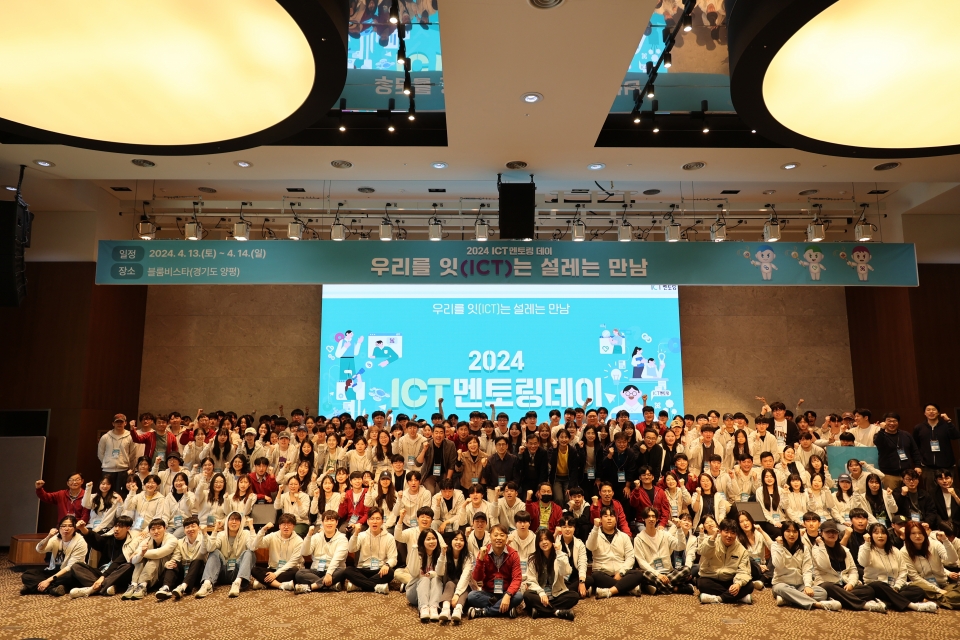 IITP, ‘2024년 ICT멘토링데이’ 성료