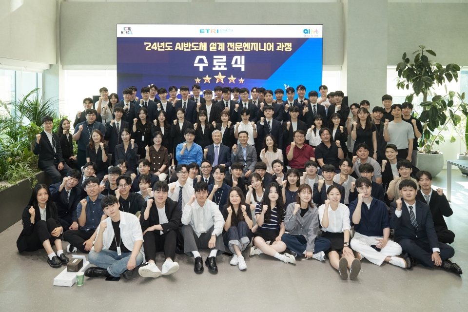 ETRI, 서울시와 AI 반도체 전문인력 양성 박차