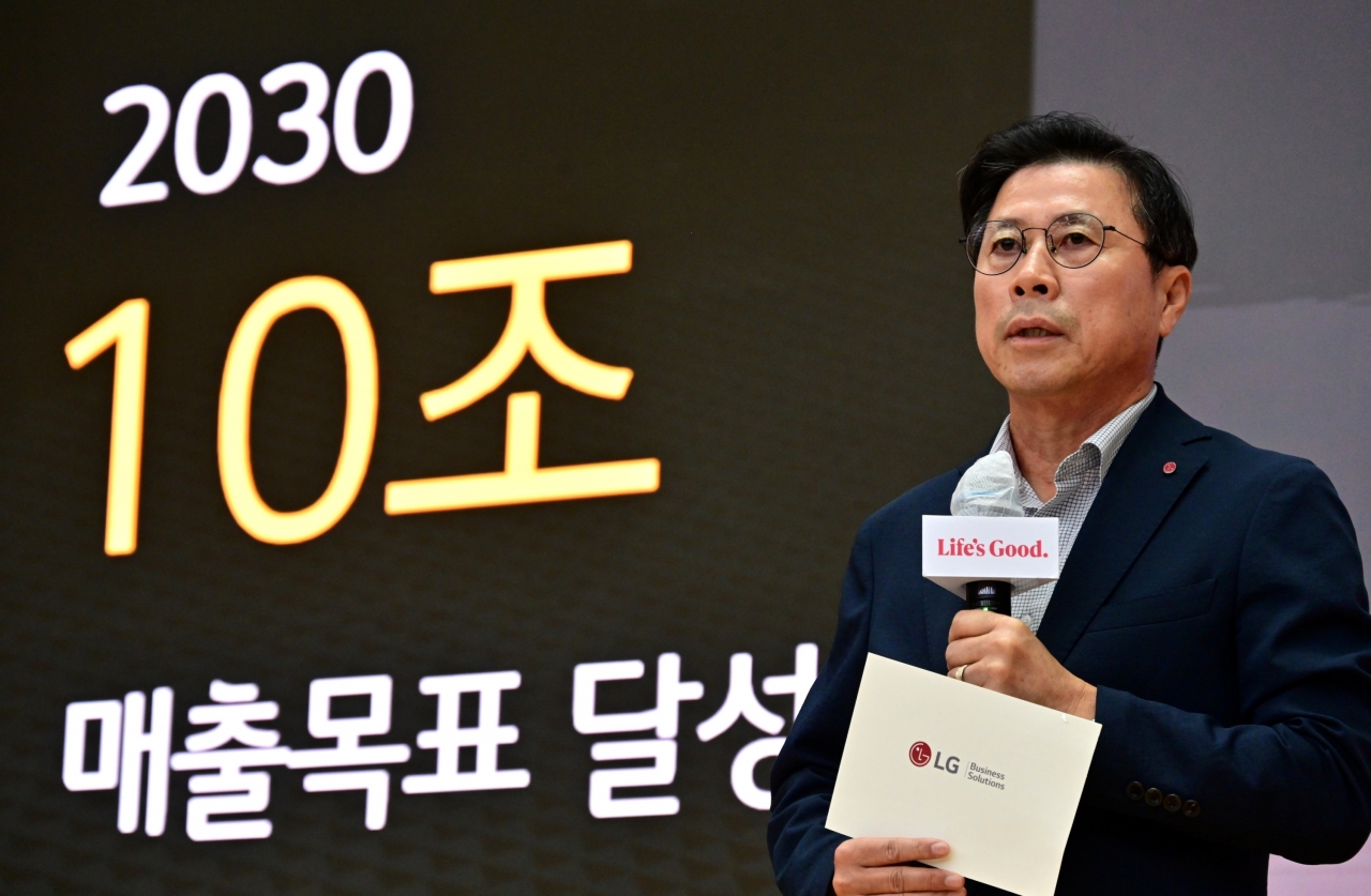 LG전자, B2B 사업 드라이브…2030년 매출 ‘10조’ 목표