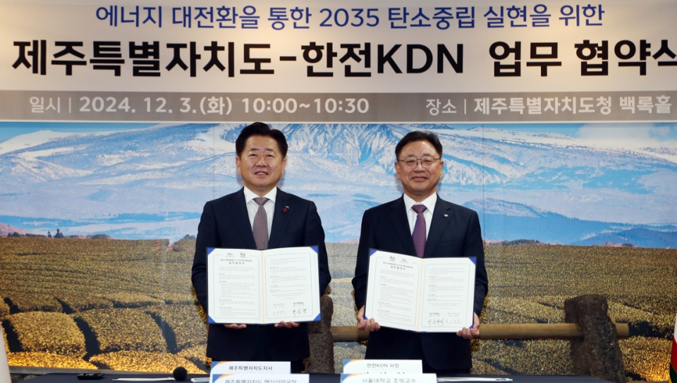 제주, ICT 기반 스마트 에너지 시스템 가속화