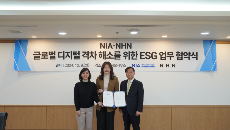 NIA-NHN, 글로벌 디지털 격차 해소 위한 ESG 업무 협약 체결