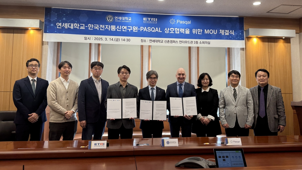 ETRI, 연세대·파스칼과 양자컴퓨팅 R&D 협력