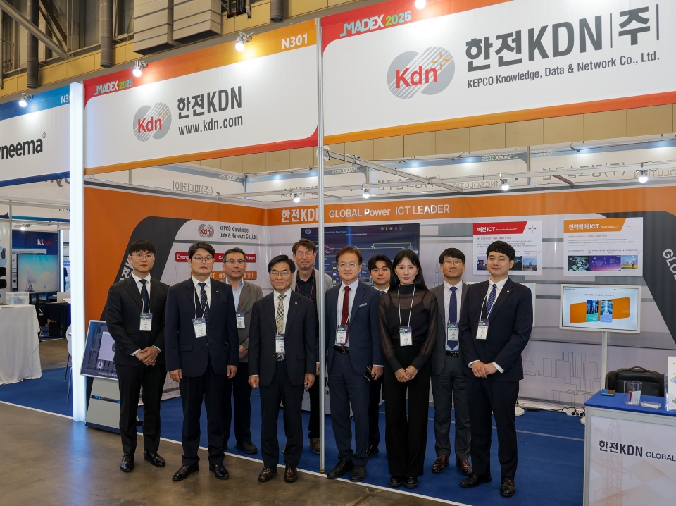 한전KDN, 국제해양방위산업전 참여…전력ICT 기술력 선봬