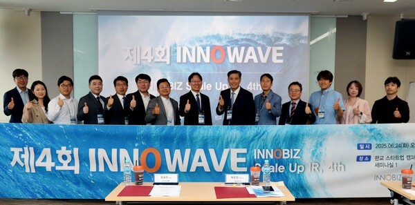 이노비즈협회 ‘제4회 INNO Wave IR’ 세미나 개최