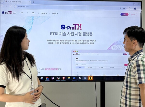 ETRI, SW 연구 성과 공유의 장 오픈