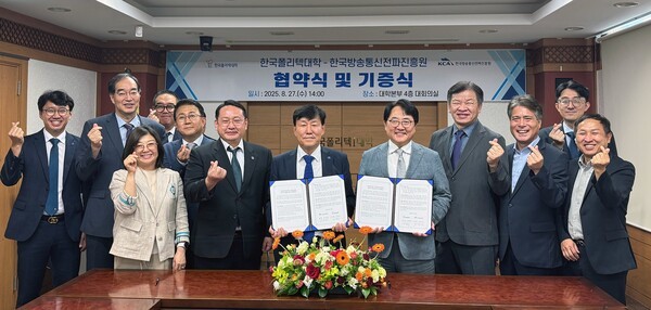 KCA-한국폴리텍대학, 일자리 창출 위한 MOU 체결