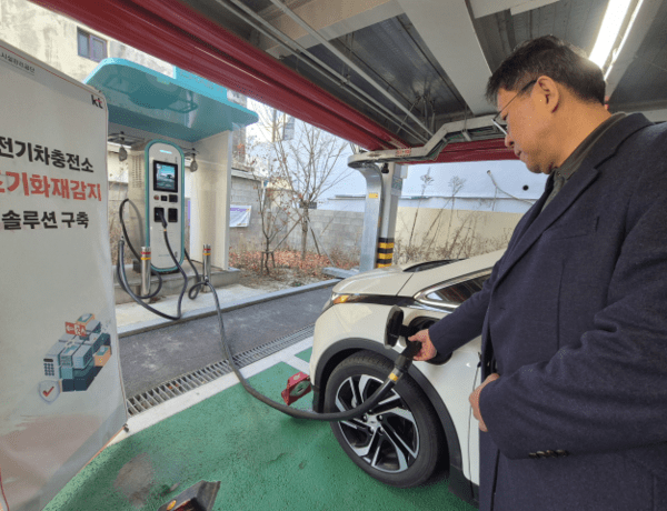KT, 도심 충전소 환경에 적합한 전기차 화재 대응 모델 선봬