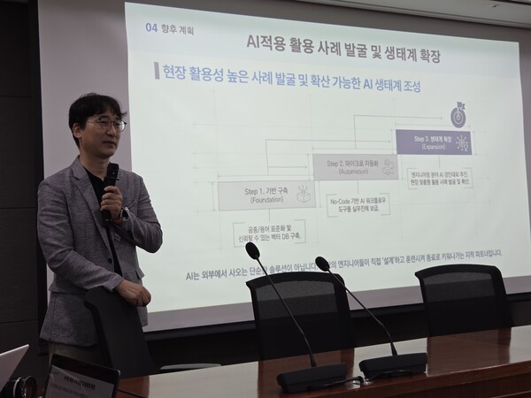 설계 감리 분야에 AI 날개 단다… 'AX 패러다임 전환' 논의